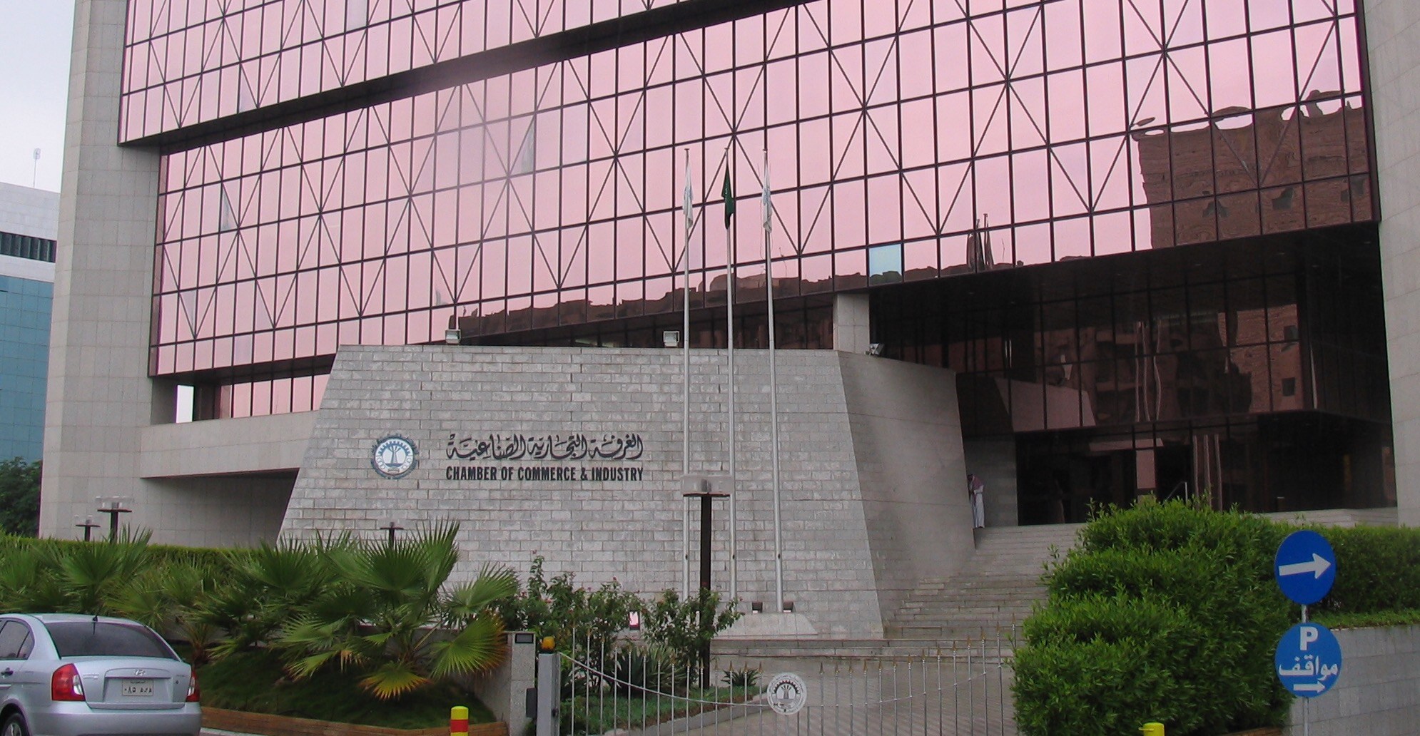 غرفة الرياض تكمل متطلبات نظام التصنيف الاقتصادي الموحد للأنشطة "ISIC4 ...