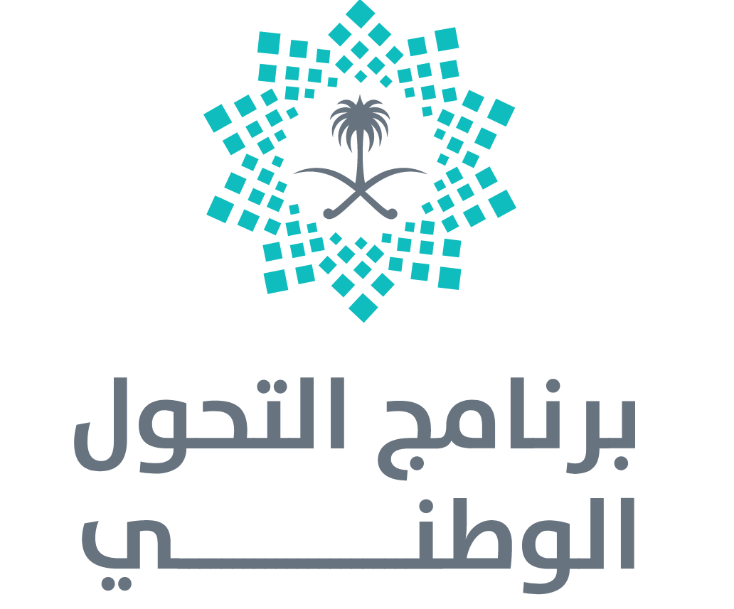 أبرز إنجازات برنامج التحول الوطني في 2021 | صحيفة الاقتصادية