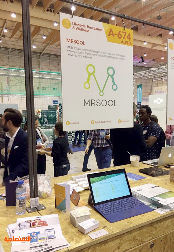 Marsool شبكة جديدة لتوصيل الطلبات للمستخدمين | صحيفة الاقتصادية