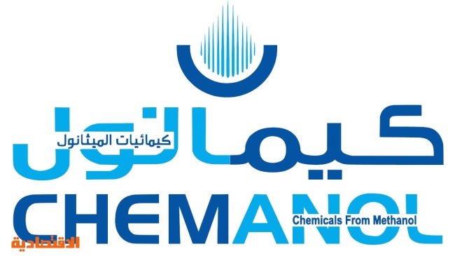 "كيمانول": صدور موافقة "الطاقة" بتخصيص اللقيم اللازم لإنتاج عدد من ...